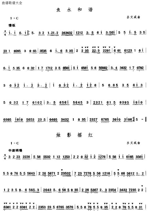 广东音乐 第四部分 31 45 歌谱 简谱