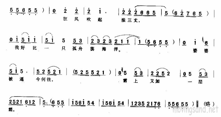 那封书信多牵强 歌谱 简谱