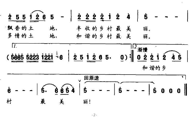 魅力乡村 歌谱 简谱
