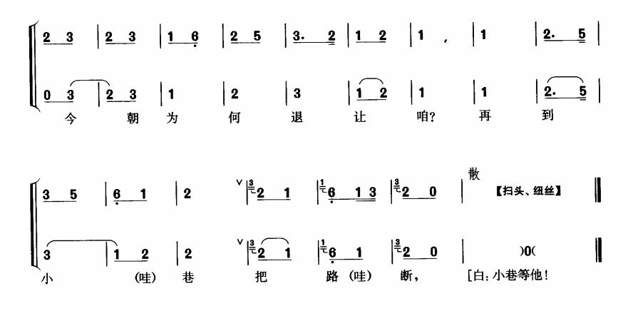 蔺相如也不曾身经百战 歌谱 简谱
