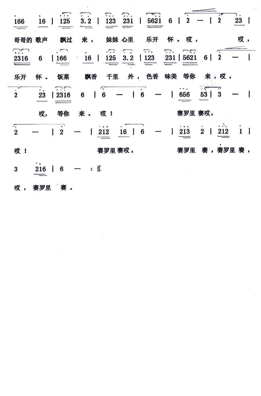 等你来 歌谱 简谱