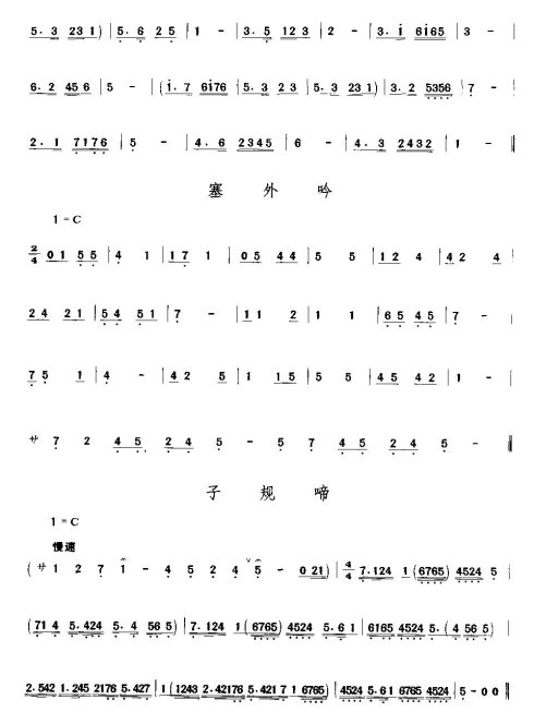 广东音乐 第一部分 歌谱 简谱