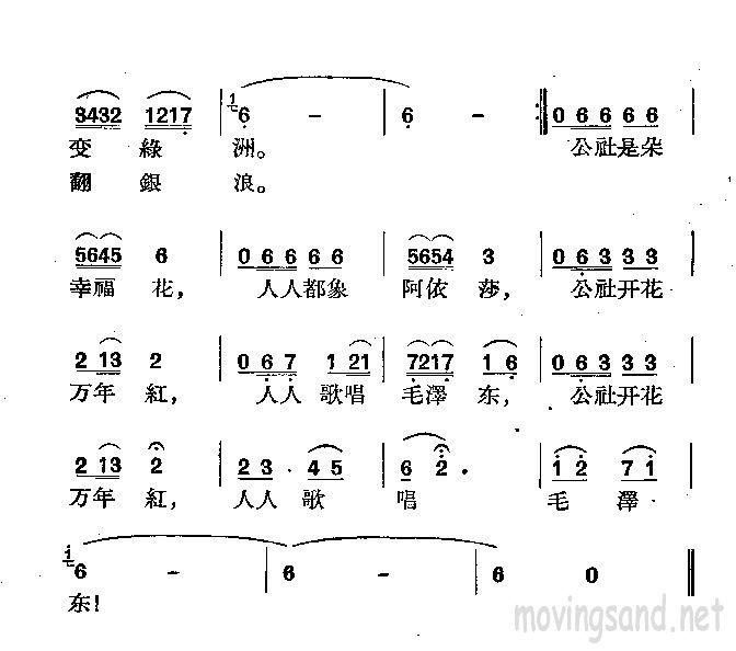 阿依莎 歌谱 简谱