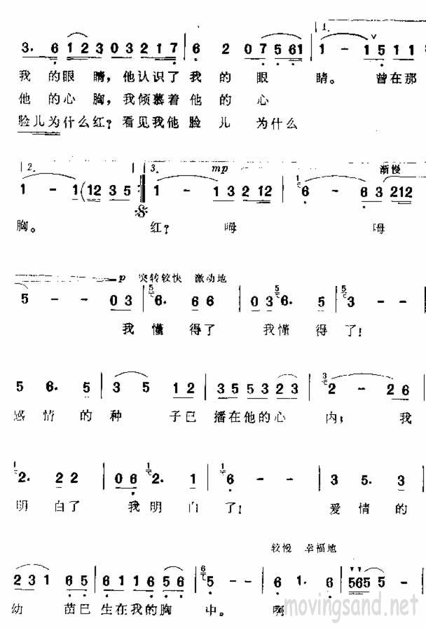 相遇 歌谱 简谱