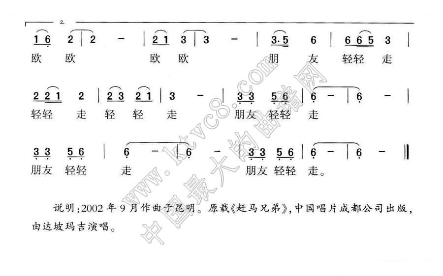 你曾记得 歌谱 简谱