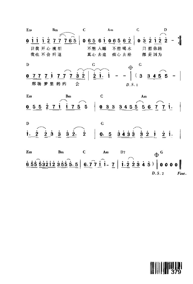心醉 歌谱 简谱
