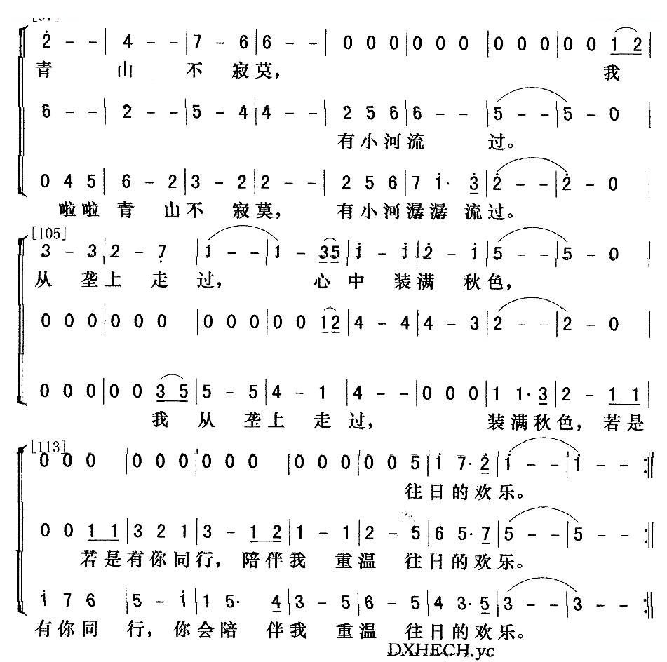 垄上行 版 梦之旅 歌谱 简谱