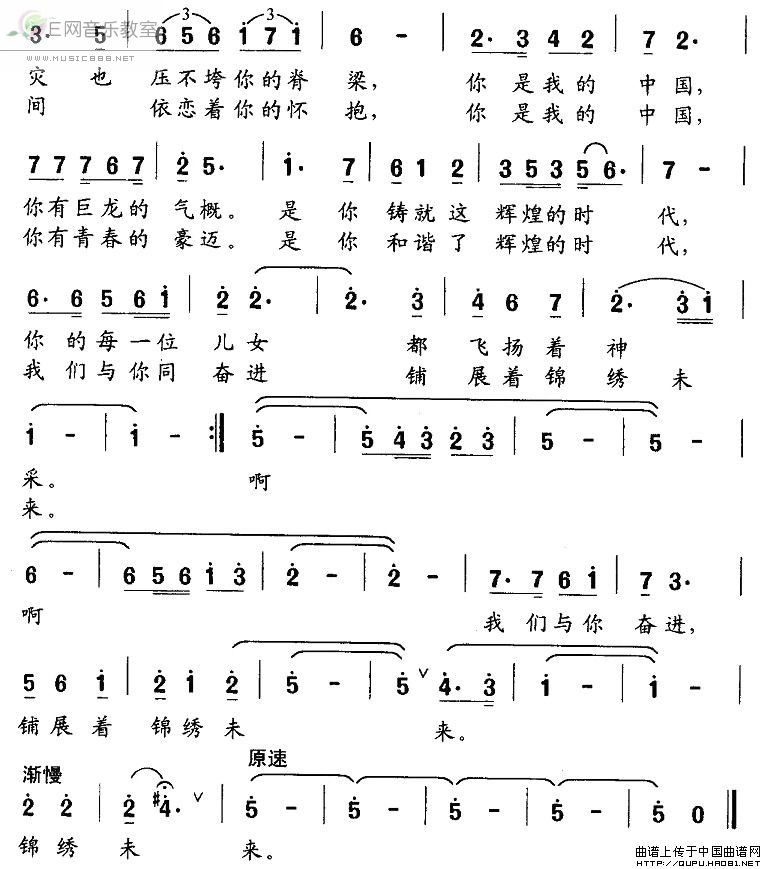 辉煌时代 男女声领唱与合唱 歌谱 简谱