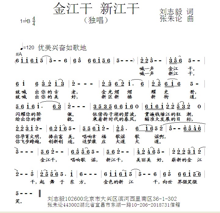 金江干 歌谱 简谱