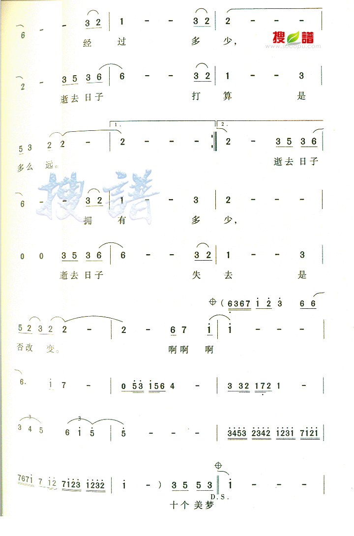 逝去的日子 歌谱 简谱