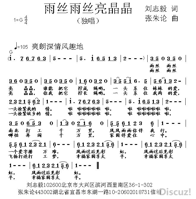 雨丝雨丝亮晶晶 歌谱 简谱