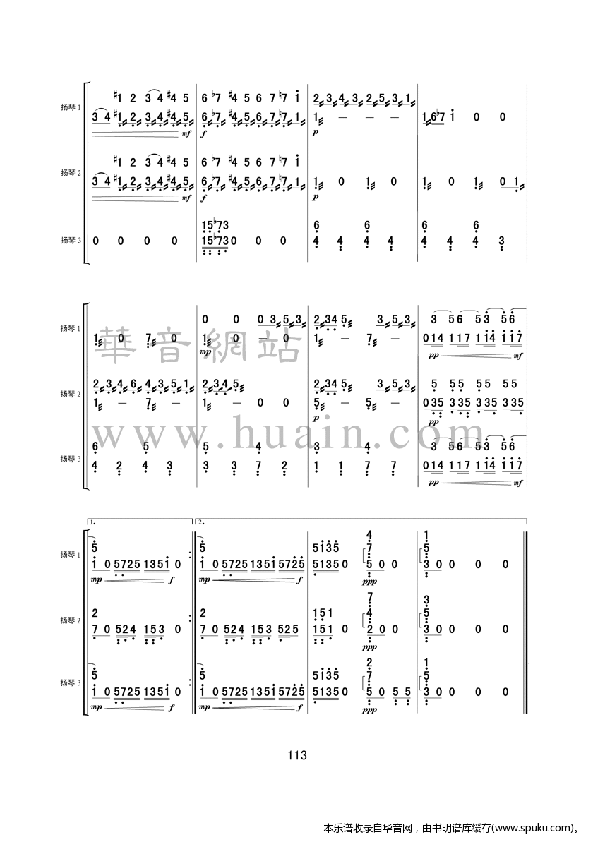 法国小夜曲 扬琴三重奏 扬琴谱 简谱