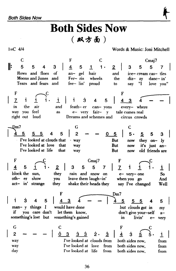 Both Sides Now 双方面 歌谱 简谱