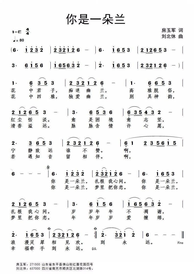 你是一朵花 歌谱 简谱