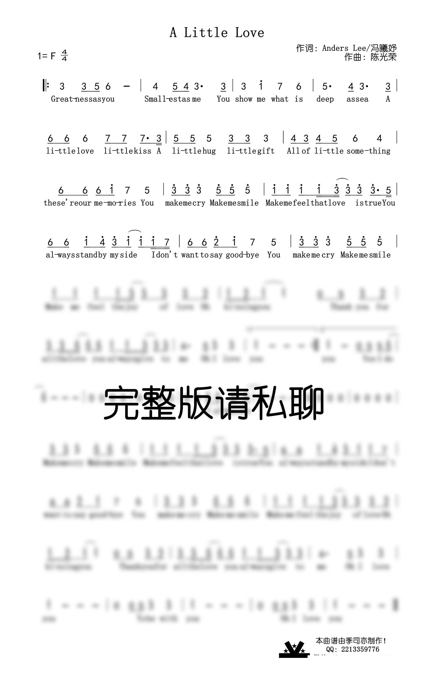A Little Love 冯曦妤 歌谱 简谱