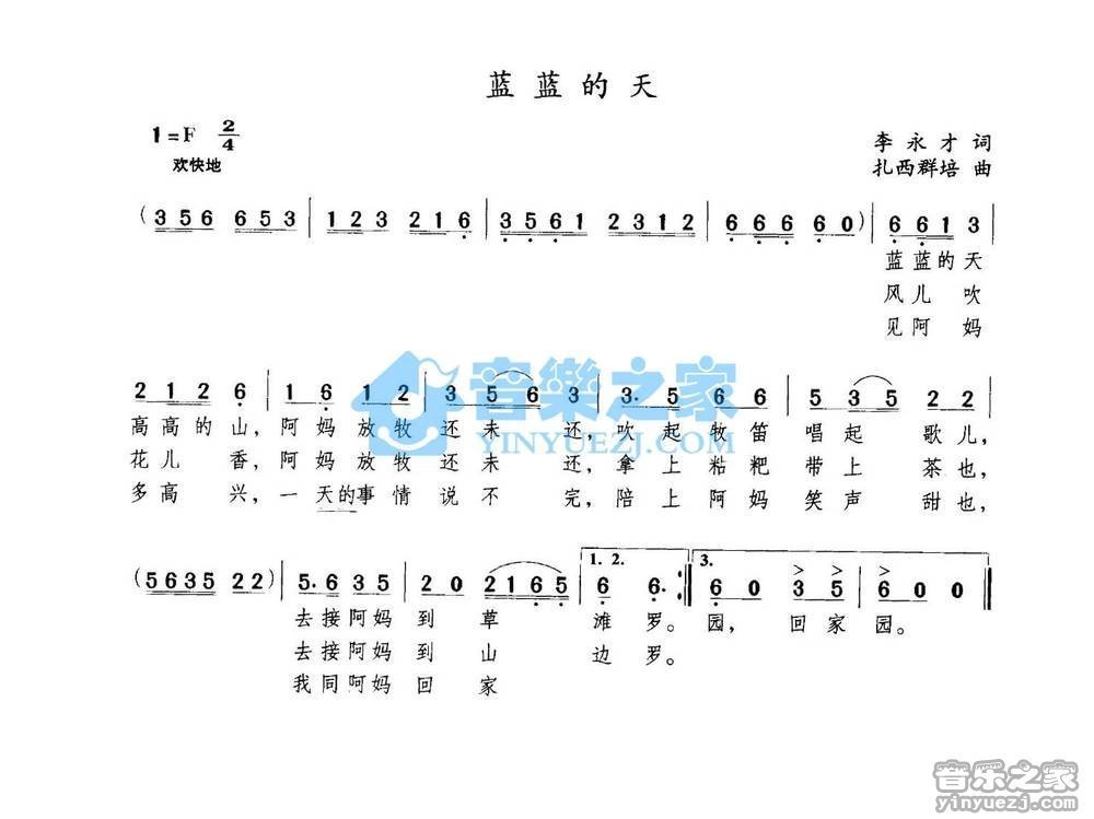 蓝蓝的天g调伴奏 杨烁 歌谱 简谱
