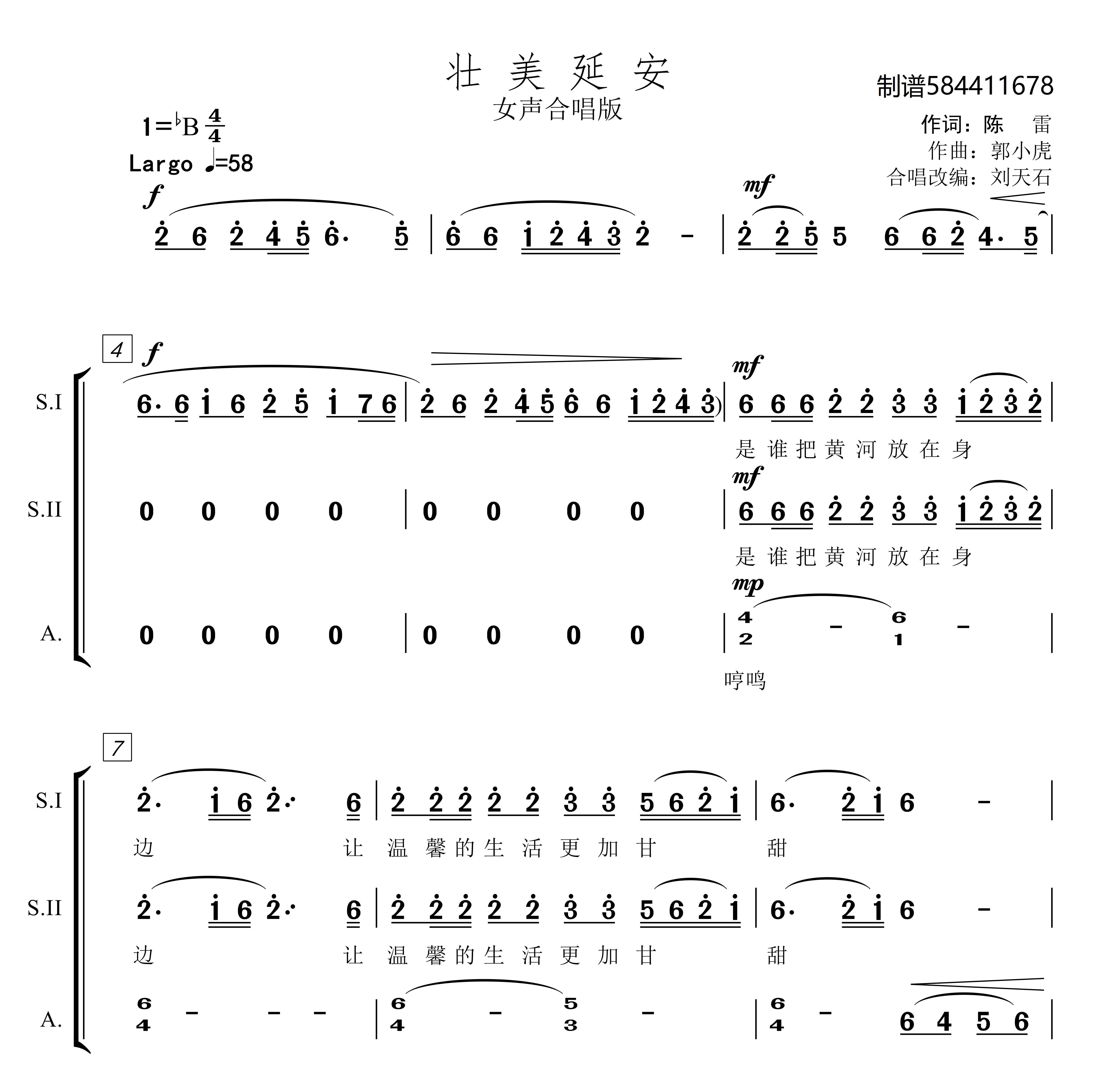 壮美延安女声合唱 歌谱 简谱