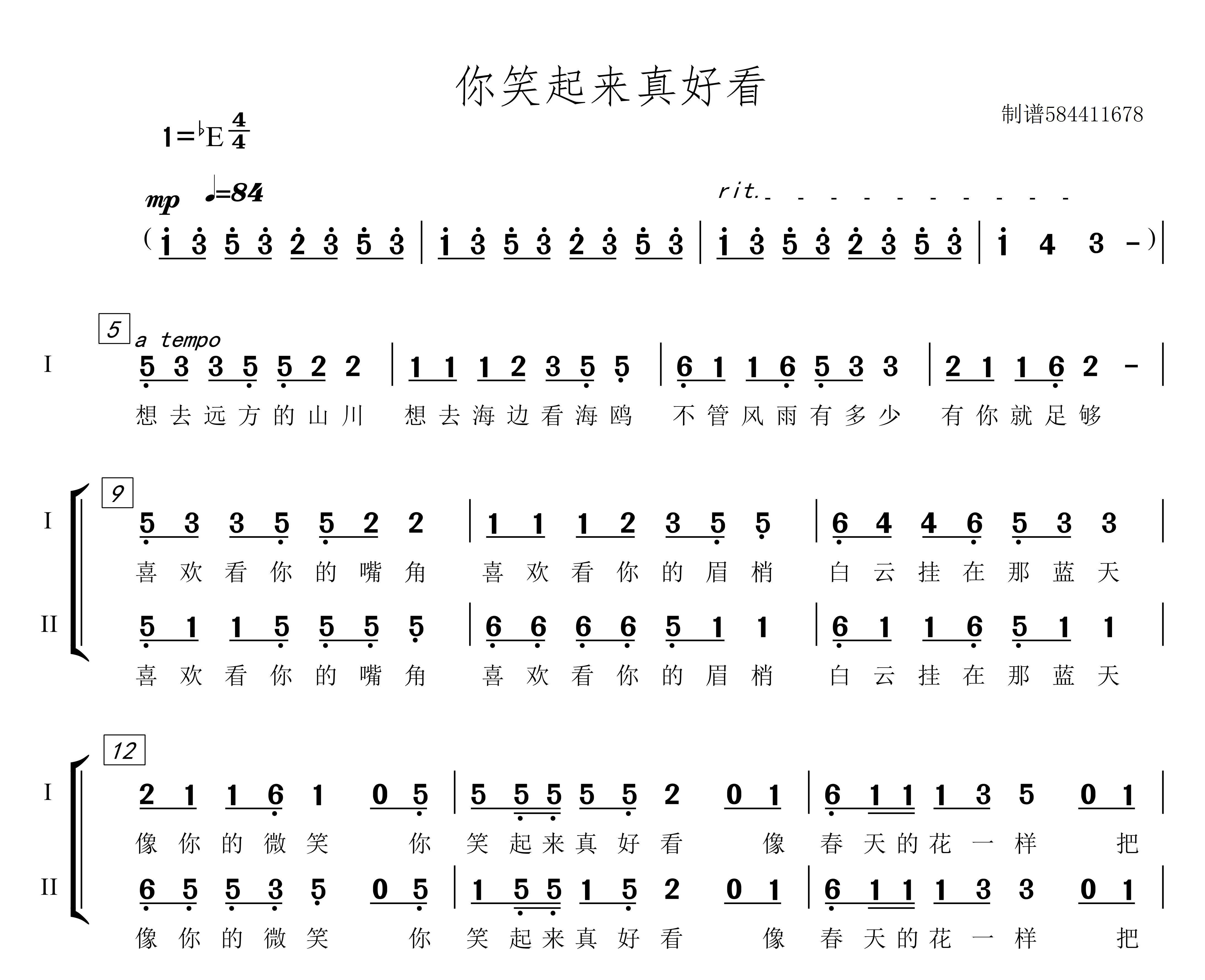 你笑起来真好看合唱 二声部 歌谱 简谱