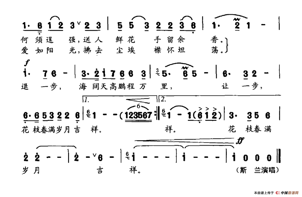 六尺巷 歌谱 简谱