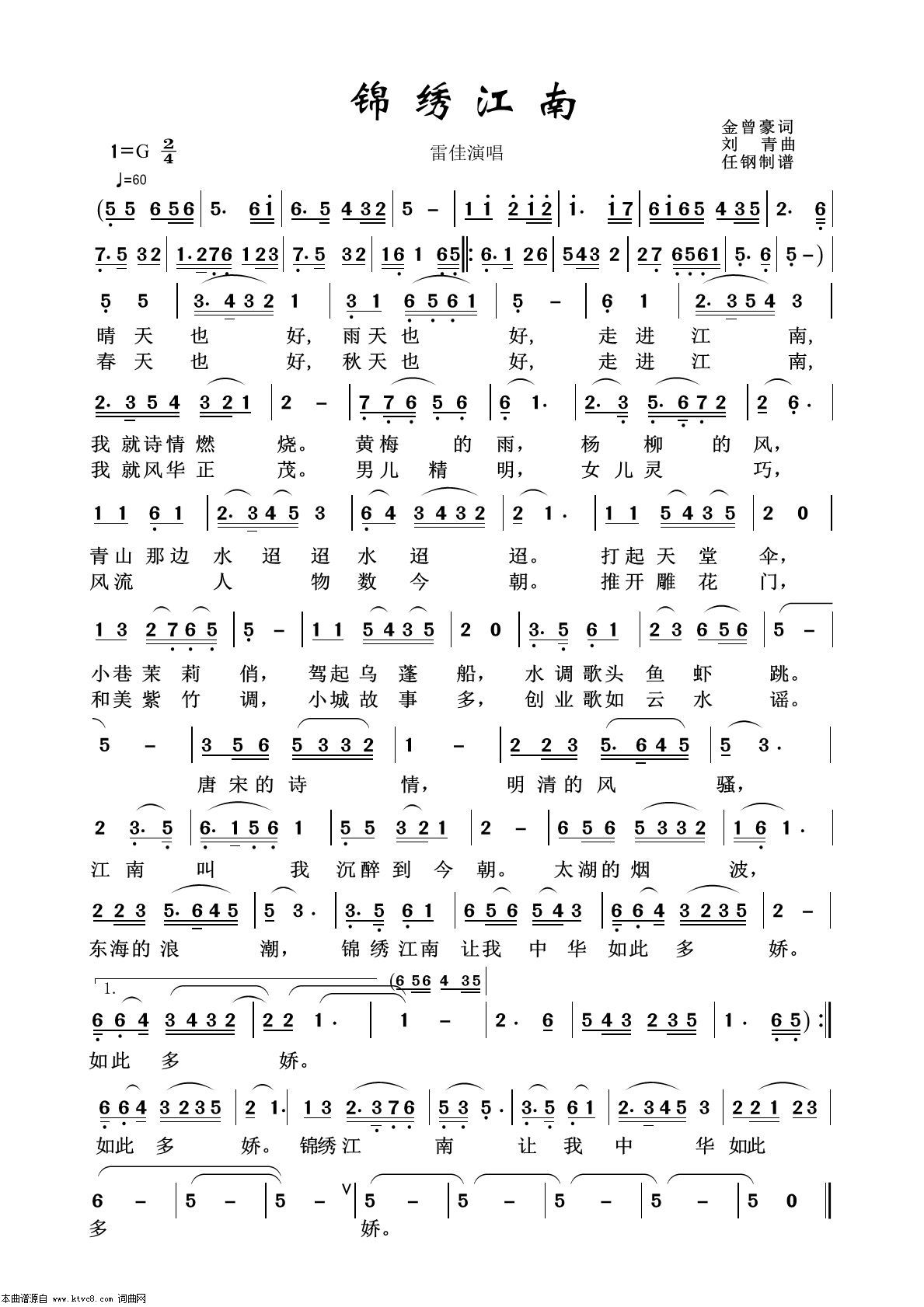 锦绣江南 艺术歌曲100首 歌谱 简谱