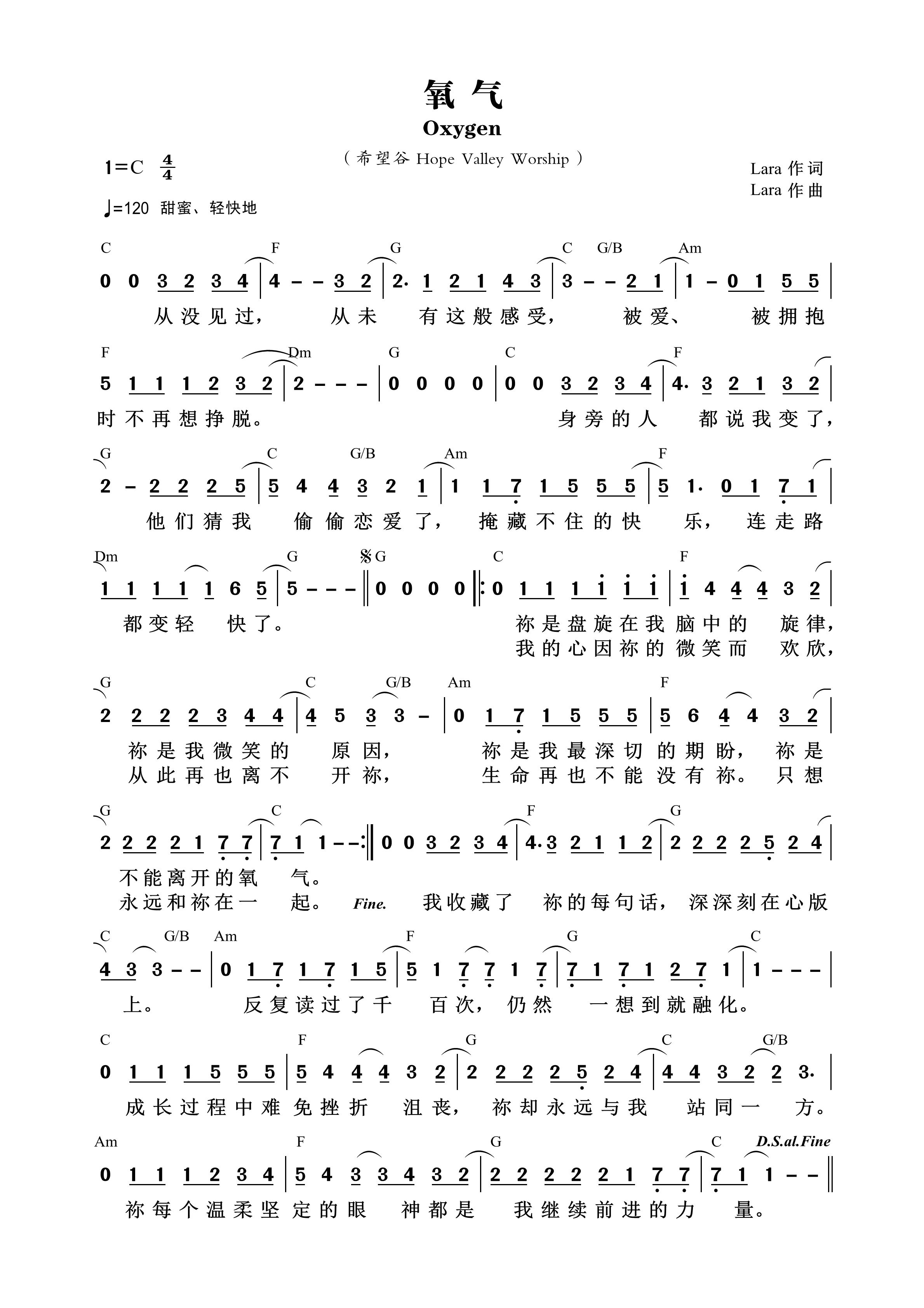 氧气 第746首 歌谱 简谱
