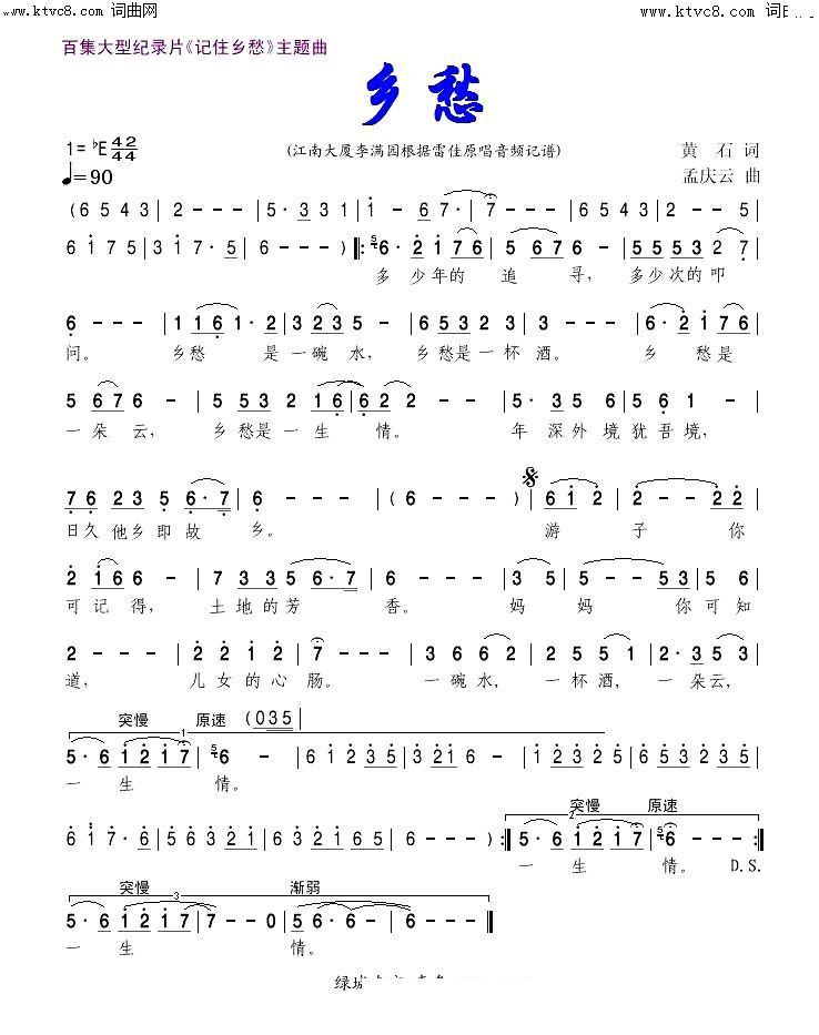 乡愁雷佳 雷佳 歌谱 简谱
