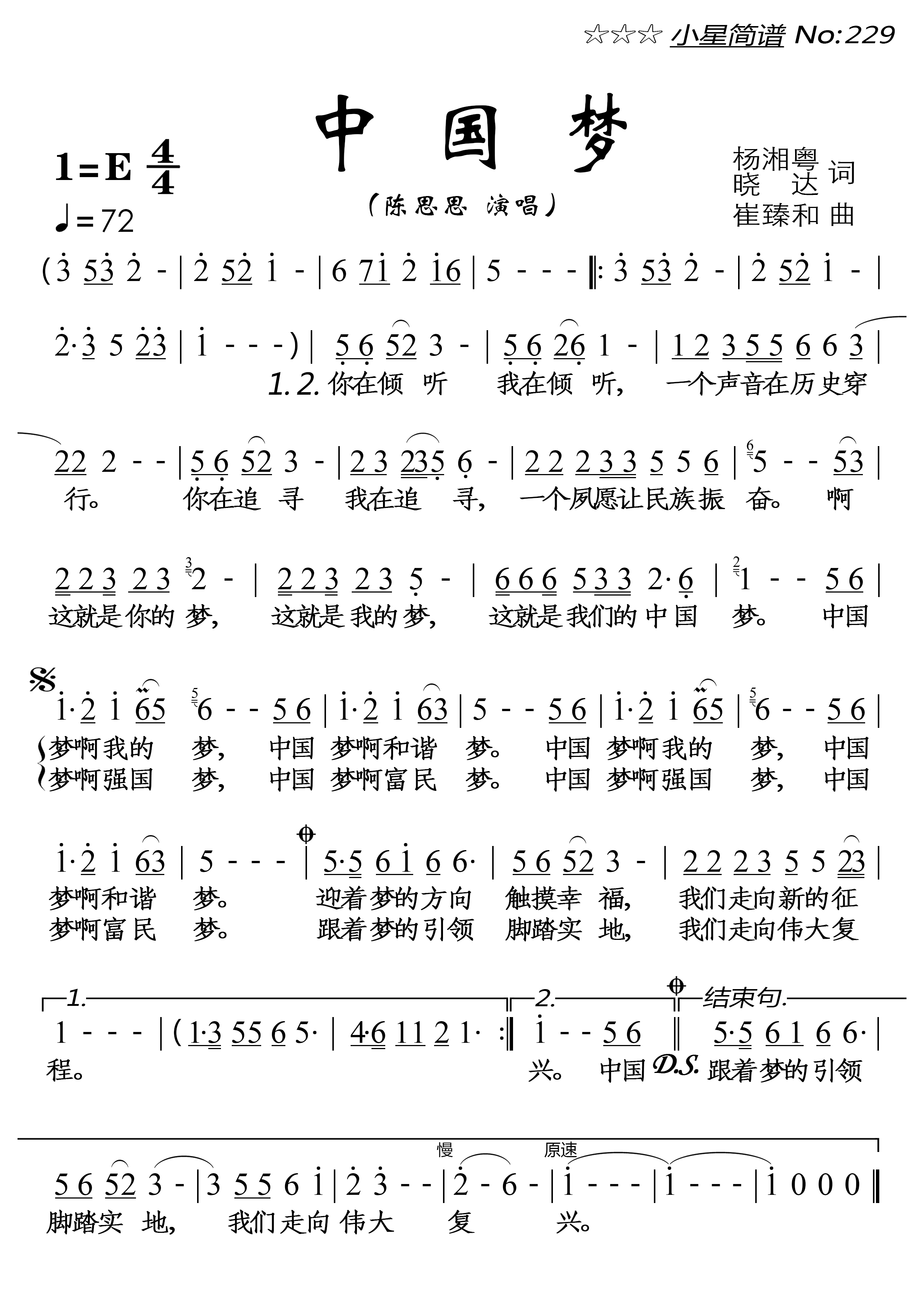 中国梦 陈思思 歌谱 简谱