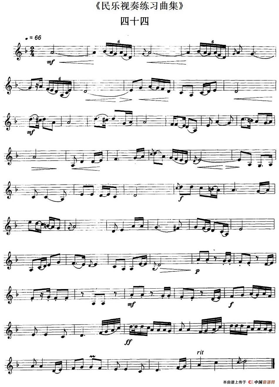民乐视奏练习曲集 44 45 歌谱 简谱