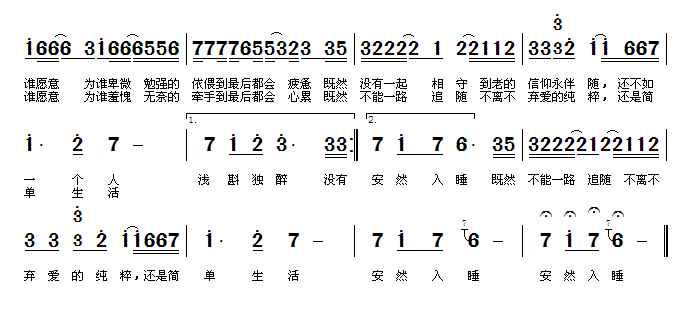 疲惫 歌谱 简谱