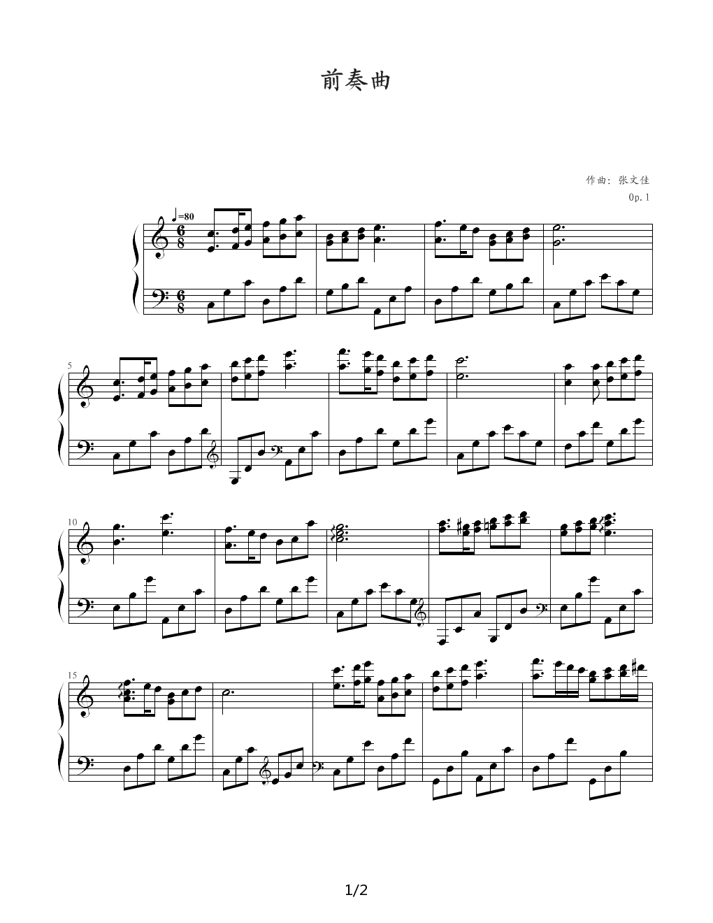 前奏曲 C调 钢琴谱 五线谱