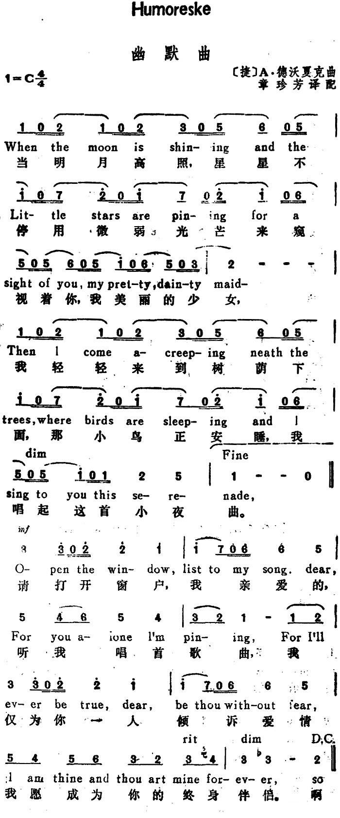 捷 幽默曲 Humoreske 汉英文对照 歌谱 简谱